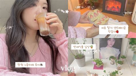 Vlog‧eng₊˚ 𓂃౨ৎ 집에서 샌드베이글 만들고 혼자 느좋 카페 투어ど⁰̷̴͈꒨⁰̷̴͈う♡반려 식물 입양하는 일상•홈
