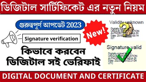How To Valid Signature Digital Certificate And Document How To
