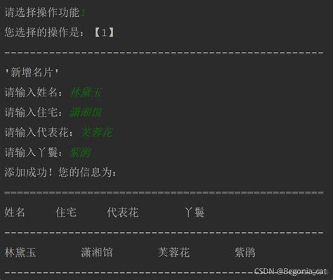 用python统计红楼梦出场人数最多的20位 Python红楼梦人物统计mob6454cc7b3ae8的技术博客51cto博客