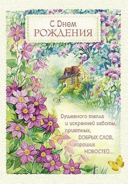 Пин от пользователя Nats Li на доске С днем рождения картинки в 2025 г Праздничные открытки