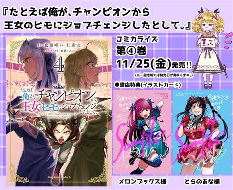『たとえば俺が、チャンピオンから王女のヒモにジョブチェンジしたとして。』 杠憲太ﾕｽﾞﾘﾊｹﾝﾀ さんのマンガ ツイコミ仮