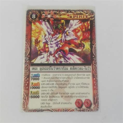 การ์ดแบทเทิลสปิริตส์การ์ดเอ็กแรร์ ธาตุไฟครับ ~ สภาพโดยรวมโอเค ~ รายละเอียดด้านล่างครับ Shopee