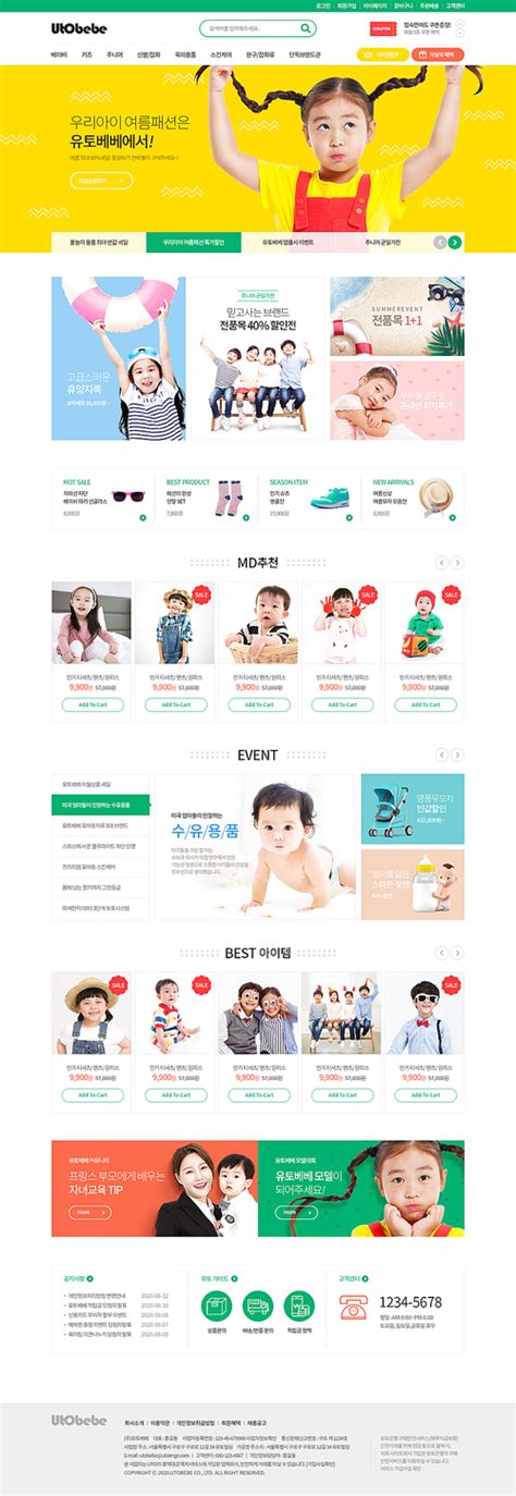유토이미지 쇼핑 웹템플릿 001