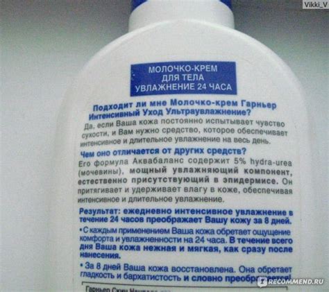Молочко для тела Garnier Ультраувлажняющее крем 24 часа для сухой и ...