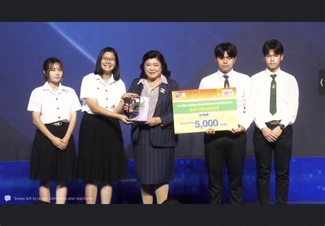 โครงการนวตกรรม NEWS