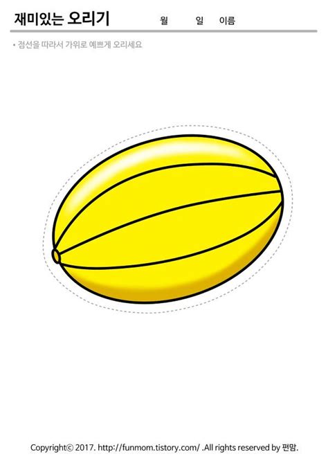 종이 오리기 도안 과일접시 만들기 유아 놀이 과일 종이 자르기 도안