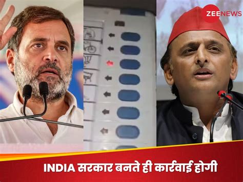 Evm Viral Video Akhilesh Yadav Rahul Gandhi Target Election Commission
