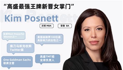 高盛官宣新任女掌门一周后，投行最强业务组浮出水面 知乎