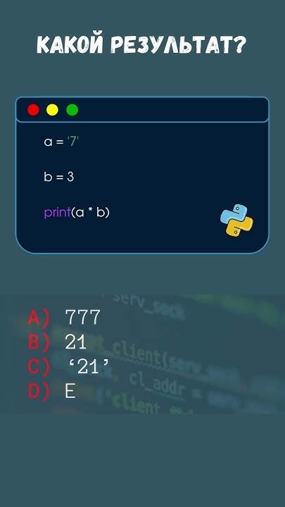 Что выведет программа Shorts Pythonдляначинающих кодинг учусьпрограммировать Python Youtube