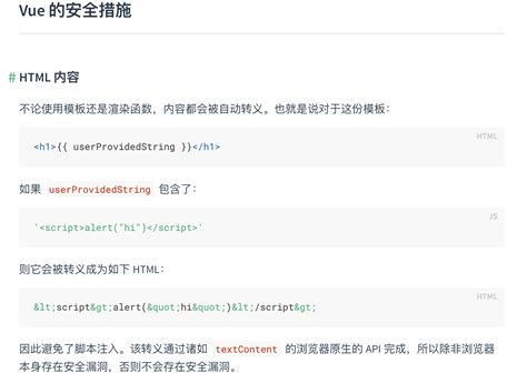 Javascript 前端安全 Sql注入、xss、 Csrf 前端小羊羊 Segmentfault 思否