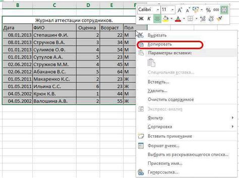 Как в Excel продолжить таблицу вниз как вставить строку или столбец в