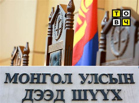 Дээд шүүхийн нийт шүүгчдийн хуралдаан болно