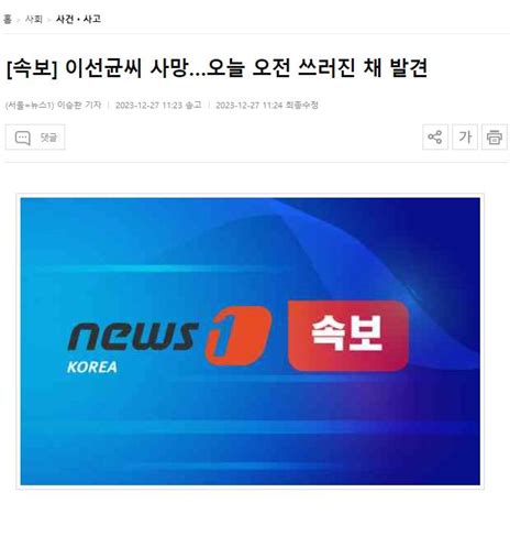 [속보] 이선균씨 사망…오늘 오전 쓰러진 채 발견 인스티즈 Instiz 이슈 카테고리