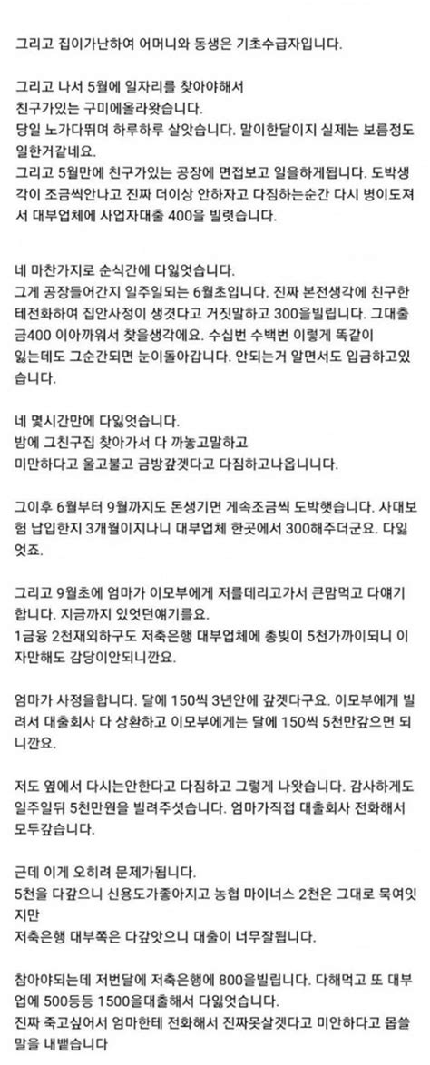 실제 도박중독 후기 인스티즈 Instiz 이슈 카테고리