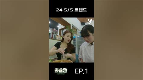 올 여름 패션 종결 Youtube