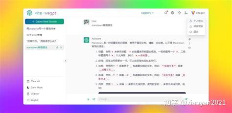 vue3 pinia2仿chatgpt对话聊天模板 知乎