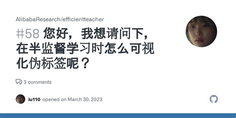 您好，我想请问下，在半监督学习时怎么可视化伪标签呢？ · Issue 58 · Alibabaresearch