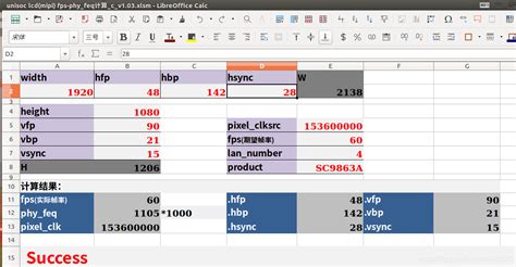 展讯平台lcd频率计算 Csdn博客 展讯平台lcd频率计算 Csdn博客
