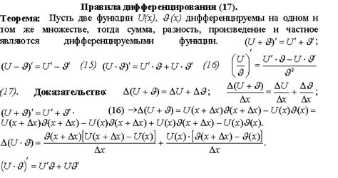 шпоры матем