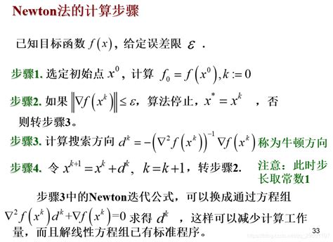 工程优化问题【无约束优化】简单算法思路总结工程当中的最优化问题 Csdn博客