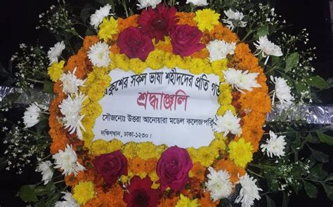 ২১ এর প্রথম Uttara Anwara Model University College Facebook