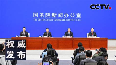 国新办举行“权威部门话开局”系列主题新闻发布会 介绍2023年全面推进乡村振兴重点工作 20230214 《权威发布》cctv中文国际