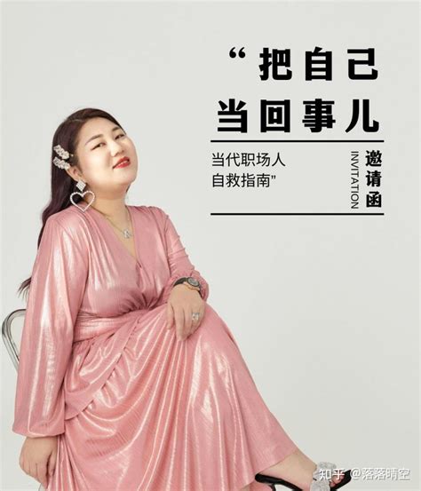 杨天真职场要有渣男心态讨好型职场人真的有救 知乎