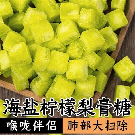 500g 海盐柠檬薄荷梨膏糖润喉糖百草梨膏糖 养生润喉 Cool Pear Herbal Candy 喉咙干痒润喉糖 Mint Throat Moisturizing Sugar Cough