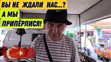 ТОРГУЕМСЯ С ТУРКАМИ НА РЫНКЕ в МАХМУТЛАРЕ Youtube