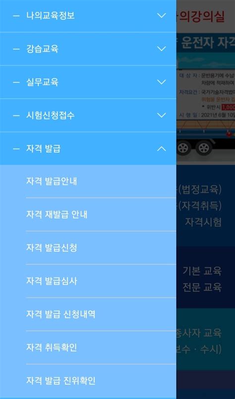 [소방안전관리자1급 자격증 취득하기] 소방설비기사 산업기사 자격증으로 소방안전관리자1급 공짜로 취득하자 소방안전관리자1급 취득방법 절차 소방설비기사 취득방법