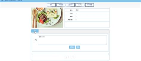 springboot计算机毕业设计餐厅菜品评价系统设计与实现4d5g9（程序 源码 数据库 调试部署 开发环境）带论文文档1万字以上，文末可