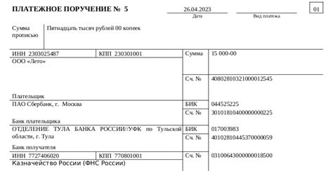 Платежное поручение на земельный налог 2023 образец и бланк Современный предприниматель