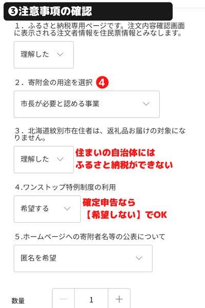 ふるさと納税 楽天 やり方 そらえブログ