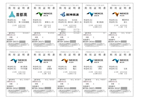 【サービス準備中！】株式会社ファーストアクセスでは、etcクレジットカードのインボイスとなるetc利用照会サービスの「利用証明書」を定期的に取得し保存するサービスの提供を準備しております