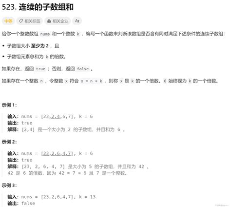 力扣题哈希表与前缀和 1030c语言 力扣560哈希前缀和 Csdn博客