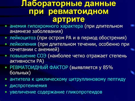 Ревматоидный артрит презентация онлайн