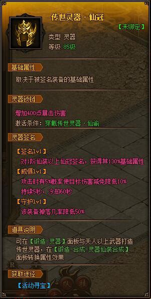 贪玩传世11月6日全服维护更新公告【已完成】传奇世界网页版公告