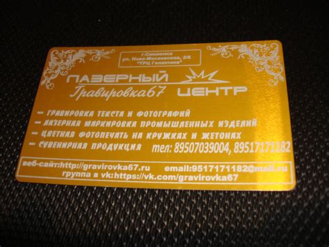 gravirovka67 - Металлические визитки VIP
