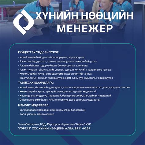 Gorgas Llc ГОР ГАЗ ХХК Added Gorgas Llc ГОР ГАЗ ХХК