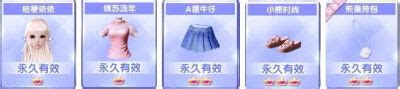 炫舞时代女搭 高清图片堆糖美图壁纸兴趣社区