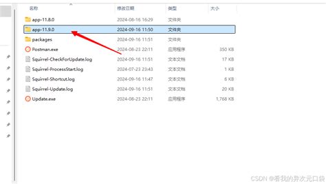 Postman打不开，进不去 Csdn博客