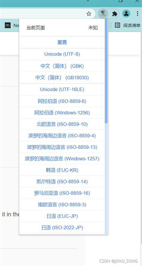 修改chromeedge浏览器编码方式chrome 更改文件编码 Csdn博客