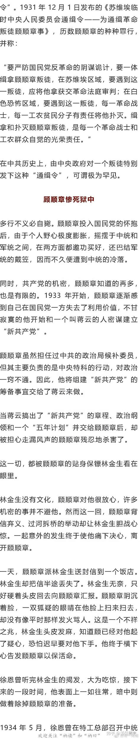 顾顺章变节：史上最危险叛徒引发灭顶之灾 知乎