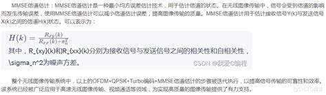 m基于ofdm qpsk和turbo编译码以及mmse信道估计的无线图像传输matlab仿真 我爱c编程 博客园
