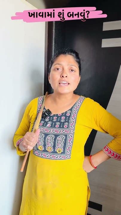 ખાવામાં શું બનવું Trendingreels Gujaraticomedy Comedy Couplecomedy Gujarati Reels Youtube