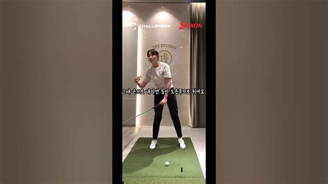 아직도 다운스윙 손으로 하세요 골프레슨 Golf 골프스윙 골프 Golfswing 프로골퍼 Youtube