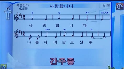 사랑합니다 나를 자녀 삼으신 주 일상의 찬양 일천번제 1123번째 Youtube