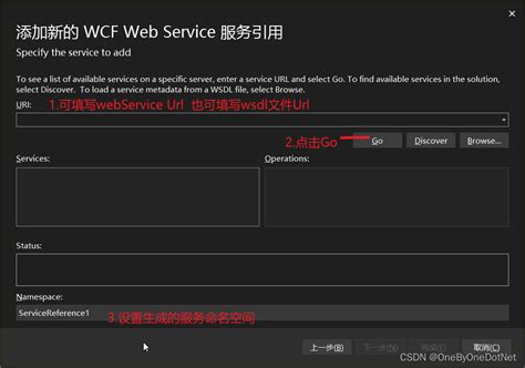 Net 6 Vs2022连接webservice 生成代理客户端代码vs2022中wcf Csdn博客