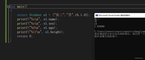 C语言——初识结构体（介绍篇）结构体中的变量成员能作为全局变量吗 Csdn博客