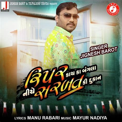 Upar Kach Ka Bangla Niche Sharbat Ki Dukan Song Download From Upar Kach Ka Bangla Niche